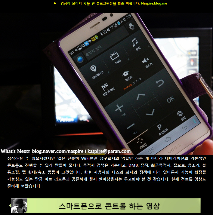 파인드라이브 iQ 3D 7000v - 와이파이 및 스마트폰연결 그리고 기본설정과 업데이트방법