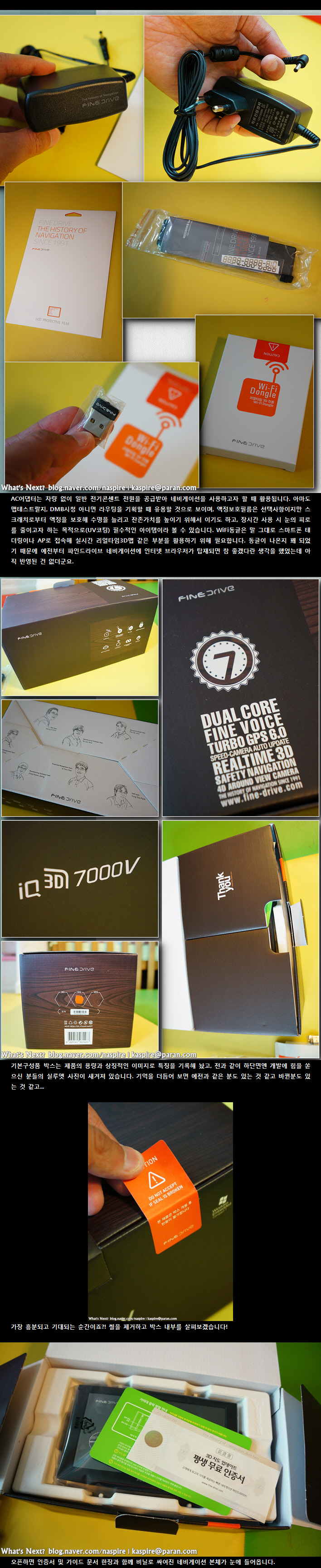 파인드라이브 iQ 3D 7000v - 음성인식 네비게이션 개봉기 및 스펙소개