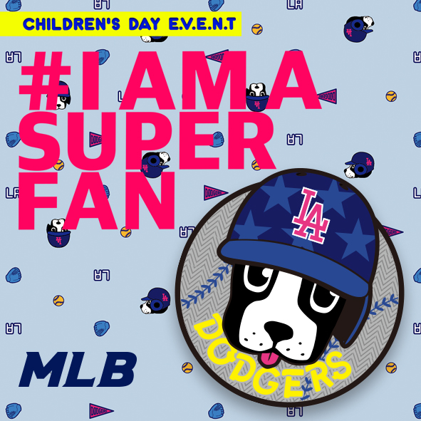MLB KIDS 2015년 여름 화보컷 공개 & 엠엘비키즈 어린이날 이벤트 공지