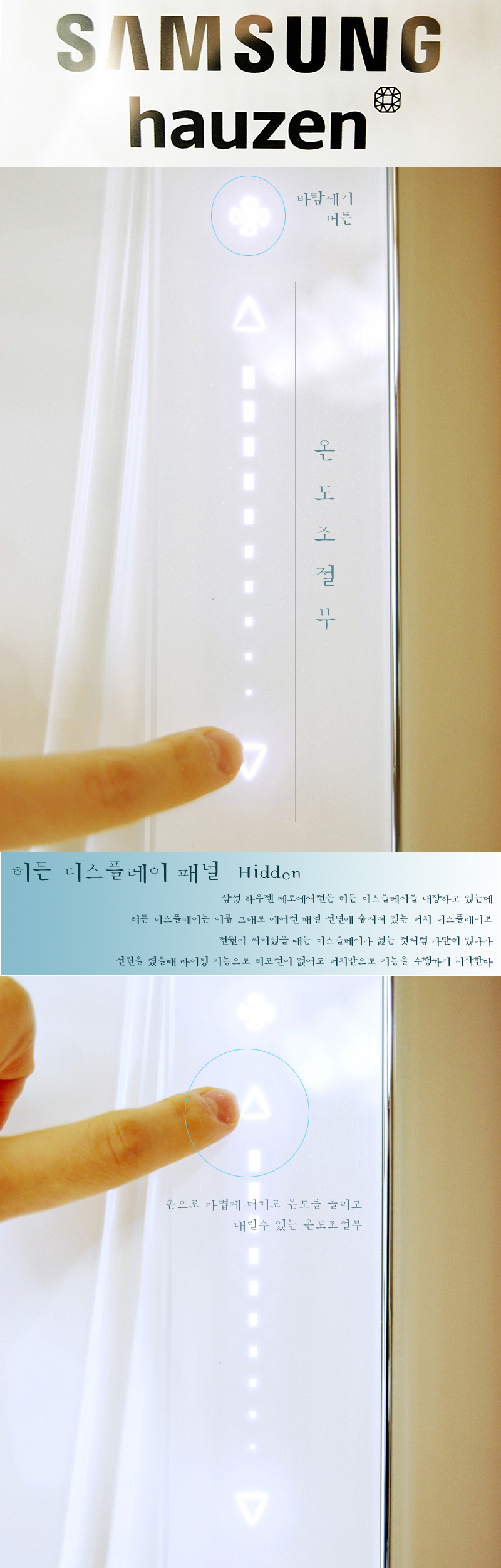 [에어컨]김연아의 제로 삼성하우젠 제로와의 첫만남과 설래임속에 소유가 만들어가는 ZERO 제로 DIY사용설명서 - 피겨퀸 김연아 화이팅